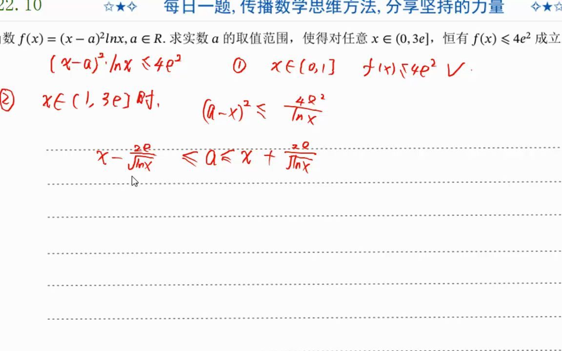指对换元神技 恒成立指对互化巧分参