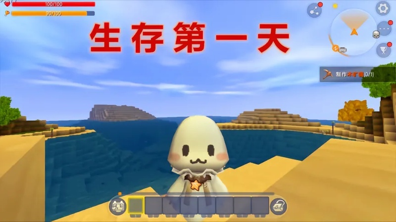 迷你世界:单人生存第一天徒手砍树