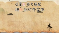 PPT目录页怎么排版?_ppt生成动画视频