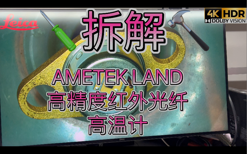 ...～2600°C AMETKE LAND System 4 玻璃、工业加工和钢铁应用中...