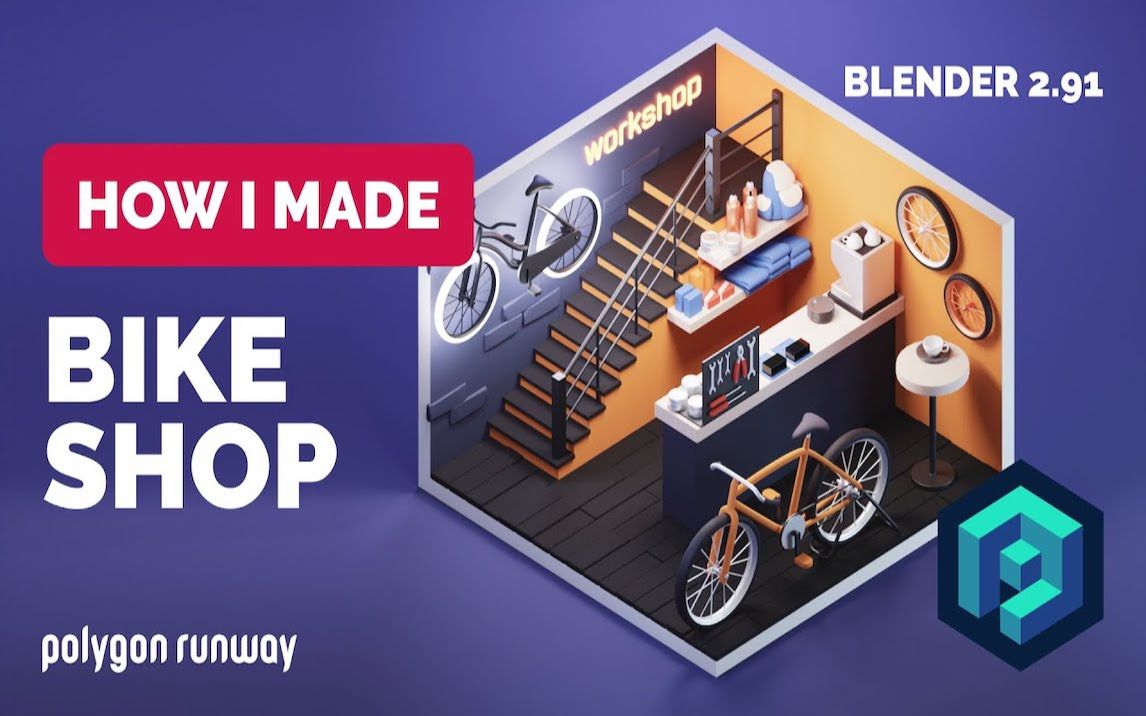 【Blender 2.9】自行车商店 - 3D建模与绘制过程