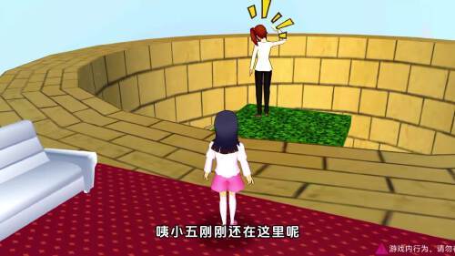 樱花校园模拟器之小五三枝逃离深井跑酷
