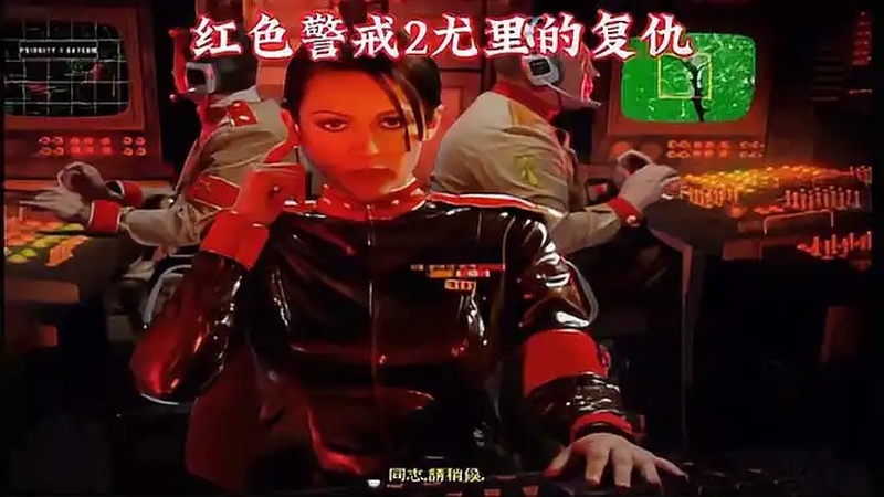 红色警戒,尤里的复仇