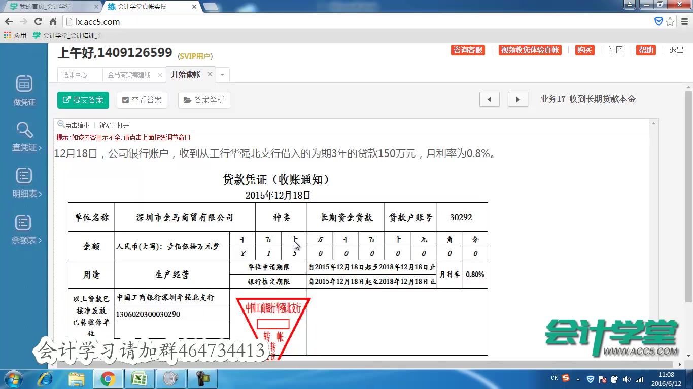 金融业会计做账流程_用友会计做账_公司会计做账流程光盘