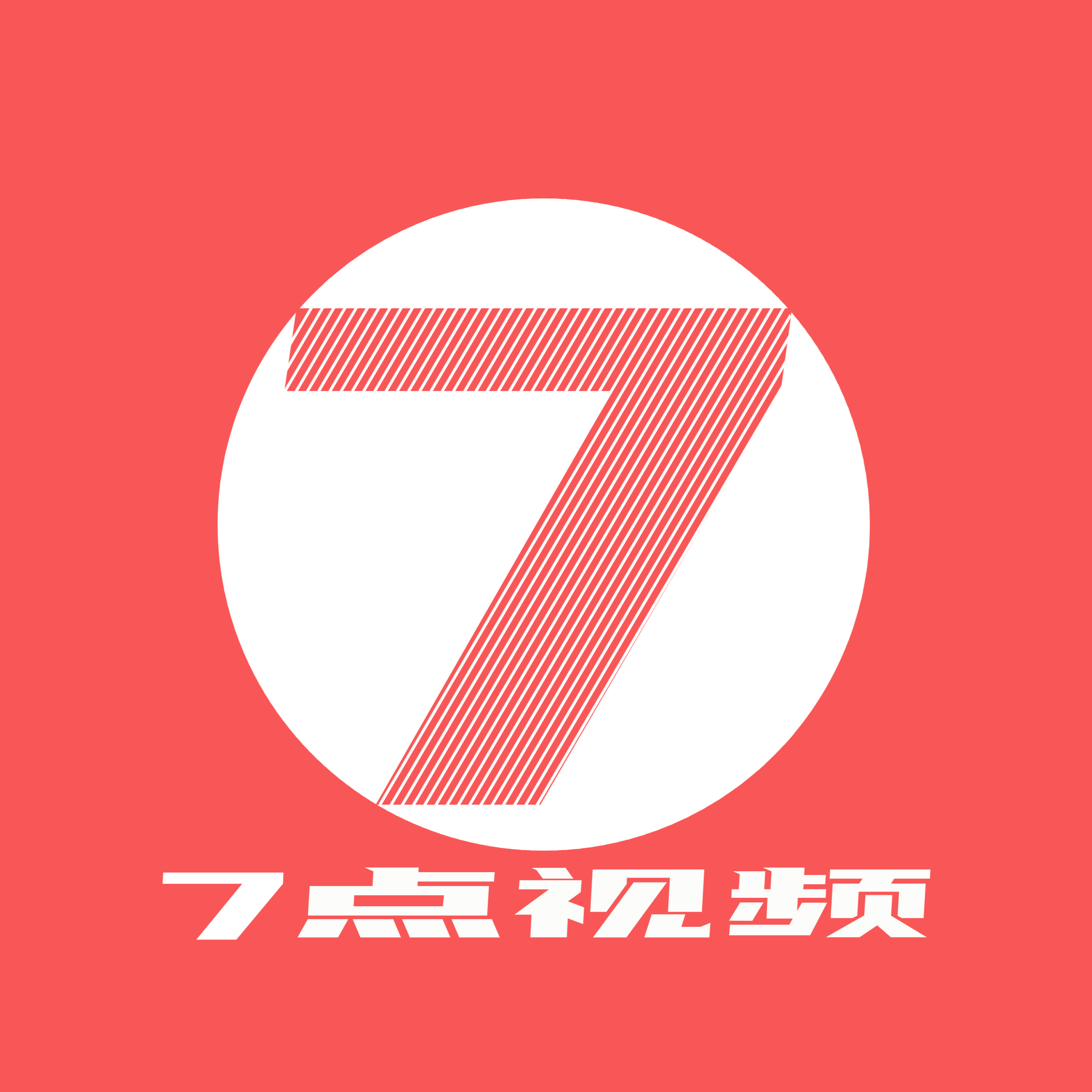 7点视频 