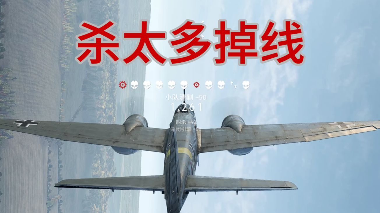 战地5因为杀太多掉线_哔哩哔哩bilibili_战地风云_第一视角