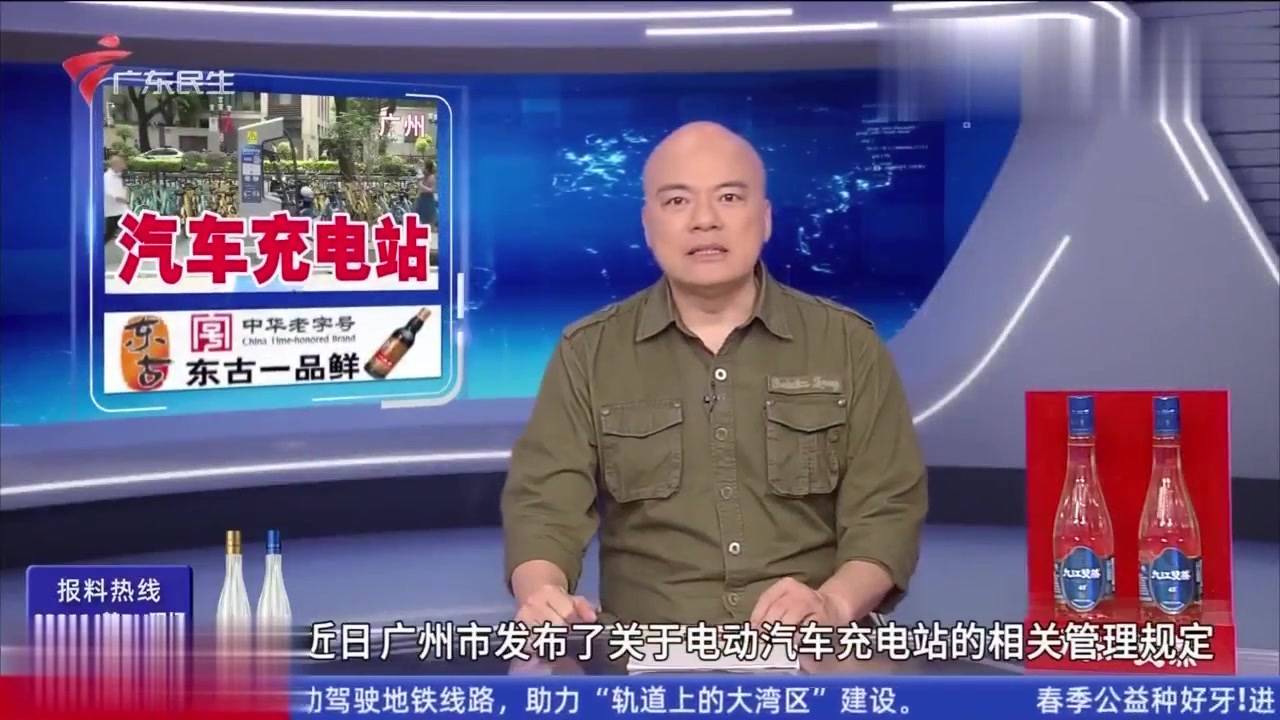 广州出台电动汽车充电站管理规范将于5月8日起实施
