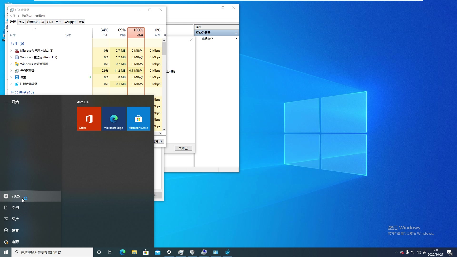 Windows 10如何注销管理员账户