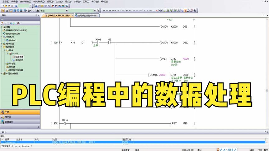350PLC编程中的数据处理问题,为什么监视时数据显示异常 ?