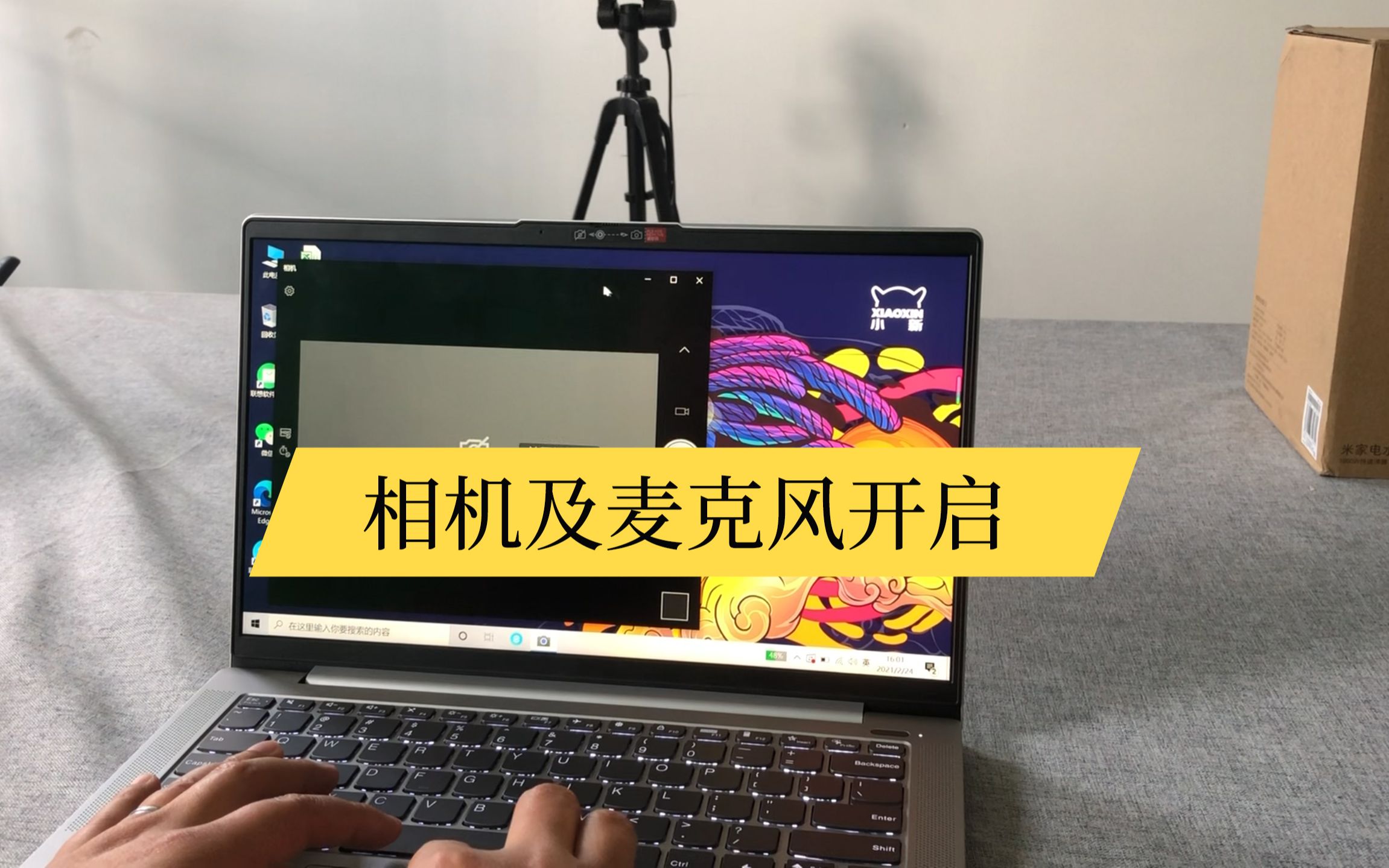 【电脑小知识点】联想笔记本电脑 摄像头/相机或麦克风开启有问题,...