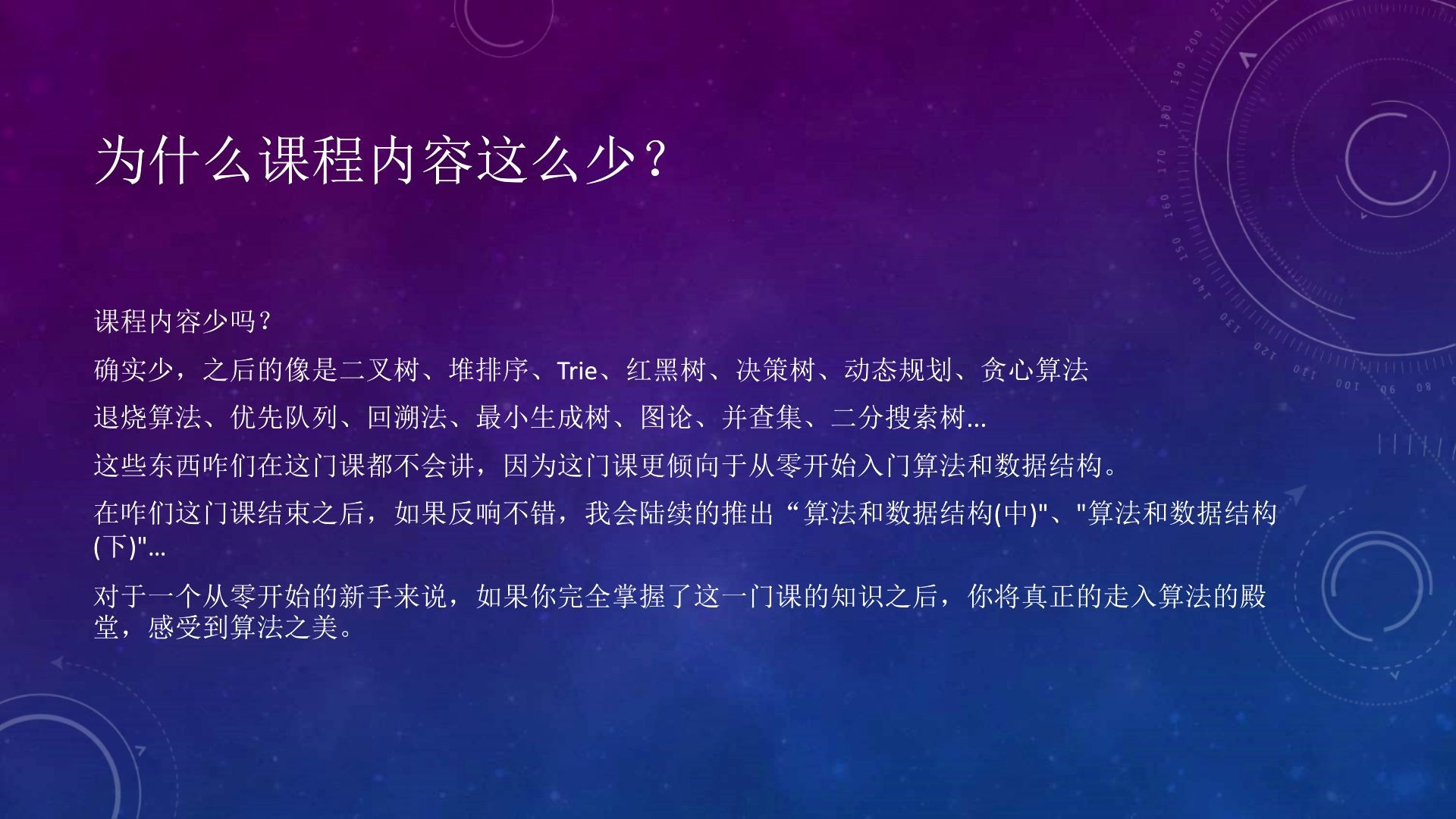 这可能是最棒的算法与数据结构课程