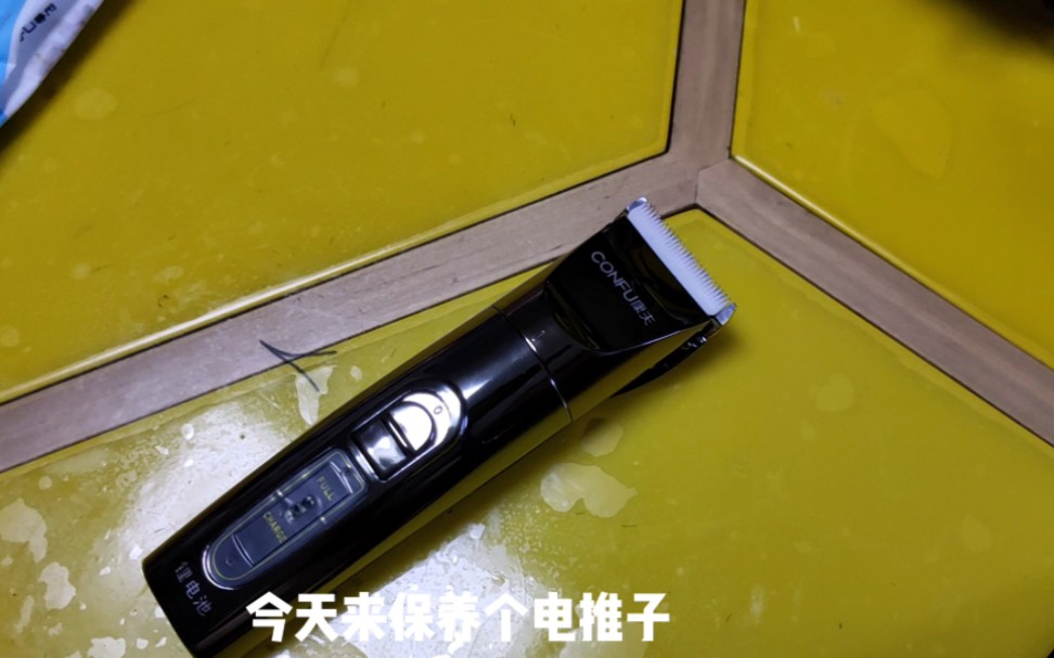 电推子保养,康夫理发器