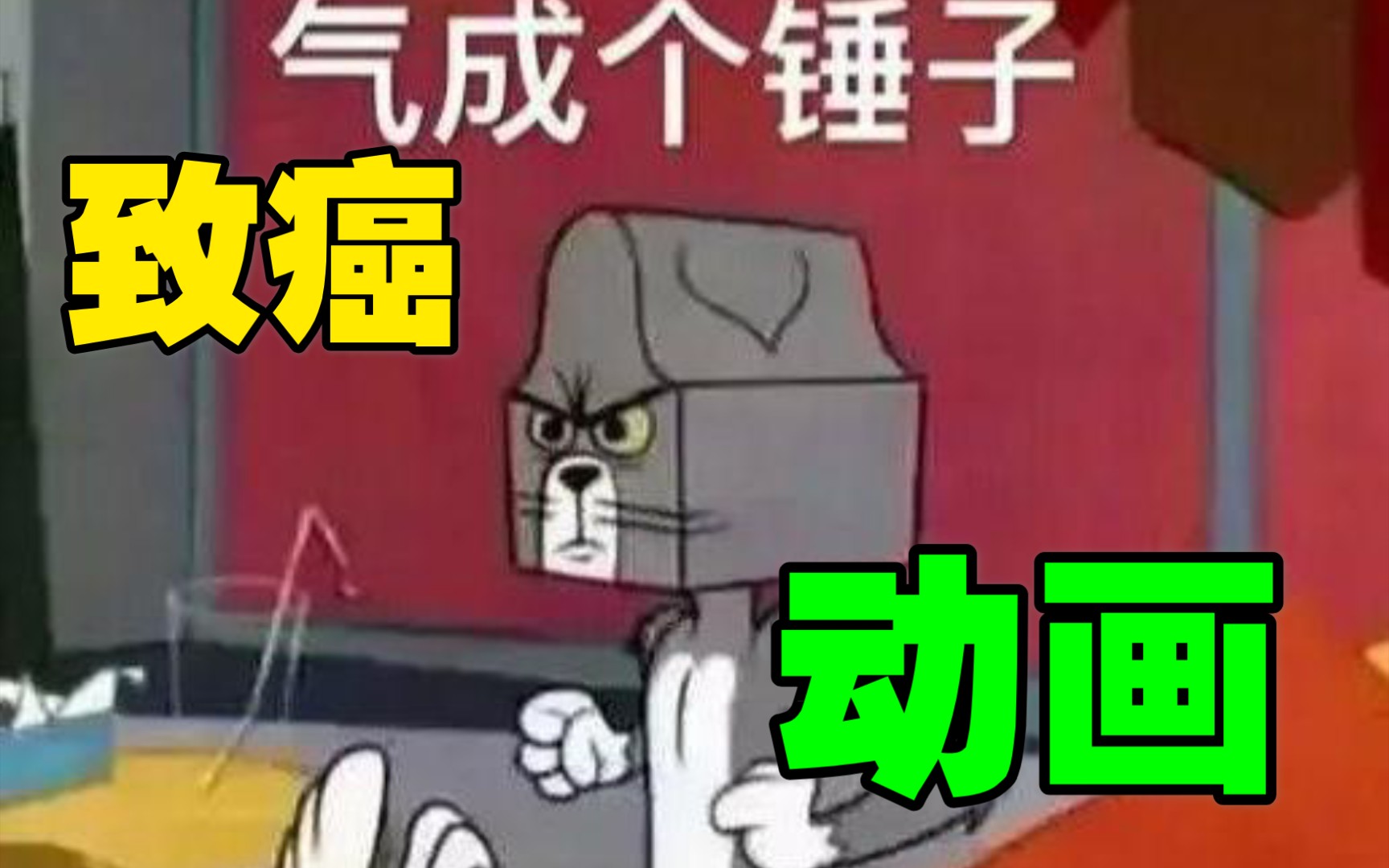 学了三年多的动漫设计,不知道做的怎么样,就请观众老爷们帮忙检查...