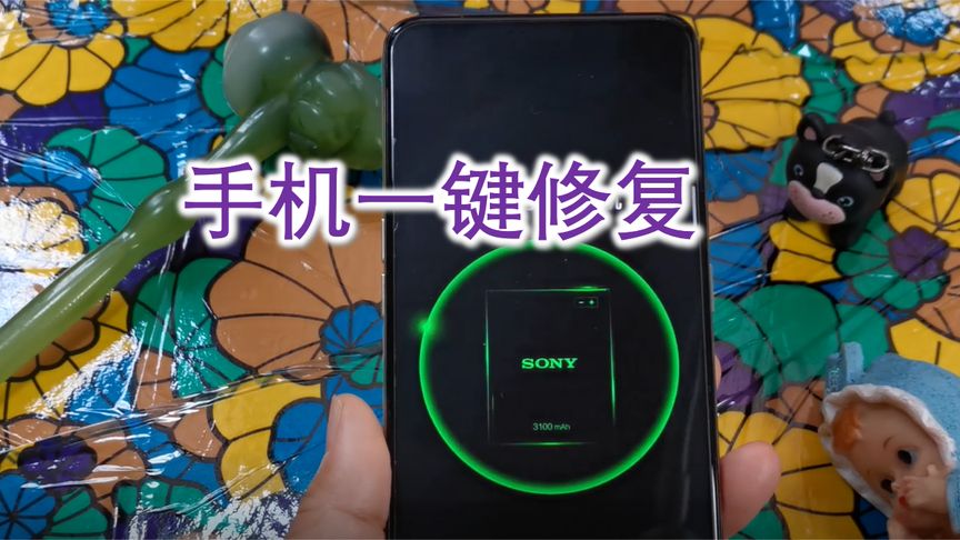 设置手机修复神器,一键修复电池问题,手机更耐用