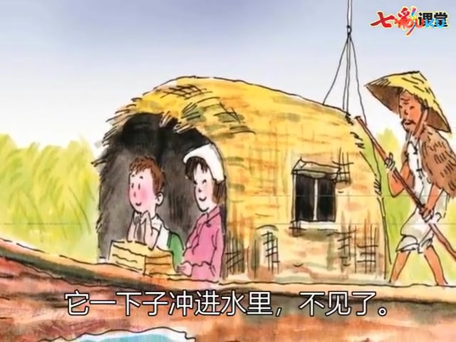 【情景朗读】《搭船的鸟》-部编人教版小学三年级语文上册 YW03A-064