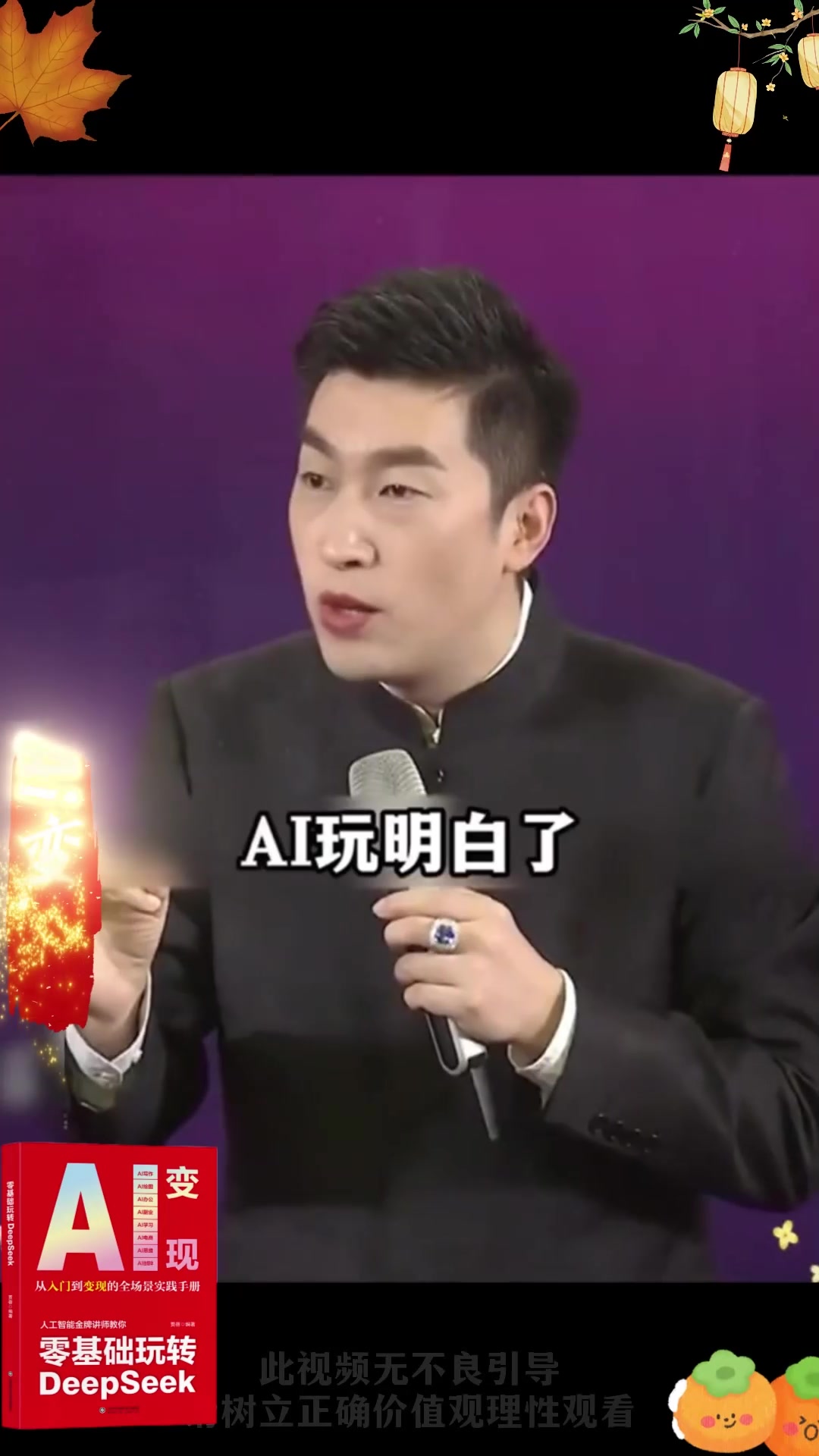 AI难吗? 如何让AI实现技术落地,这本从0到1用AI赚钱实用操作指南书籍...