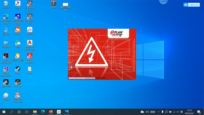 Eplan电气制图教程