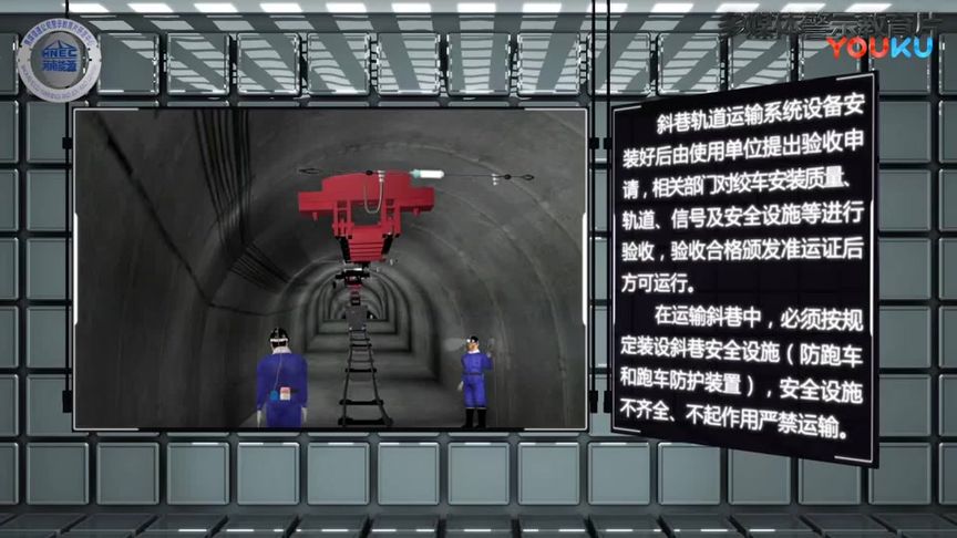 煤矿安全管理红线(运输专业)