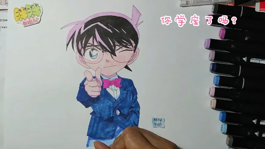 马克笔手绘名侦探柯南之柯南绘画教程,真相只有一个,你学废了吗
