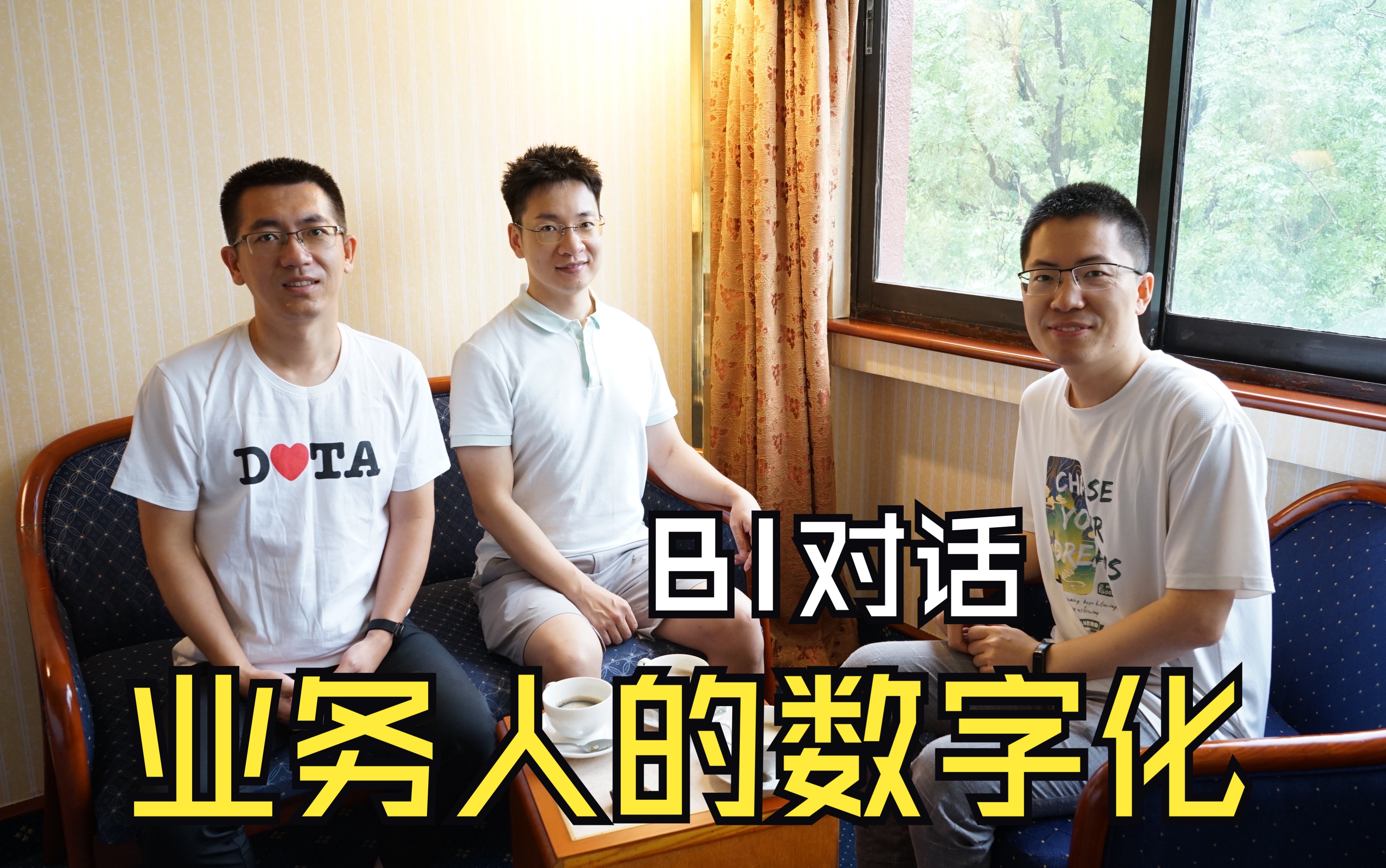 【Tableau故事慧】“业务人”的数字化之旅——海航航空业务实践