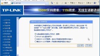 [3G]路由模式设置视频教程