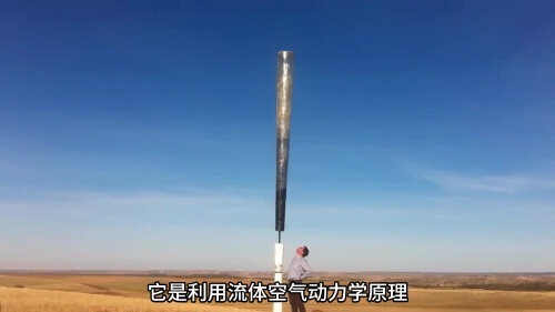 无叶风力发电机和卡门涡街效应