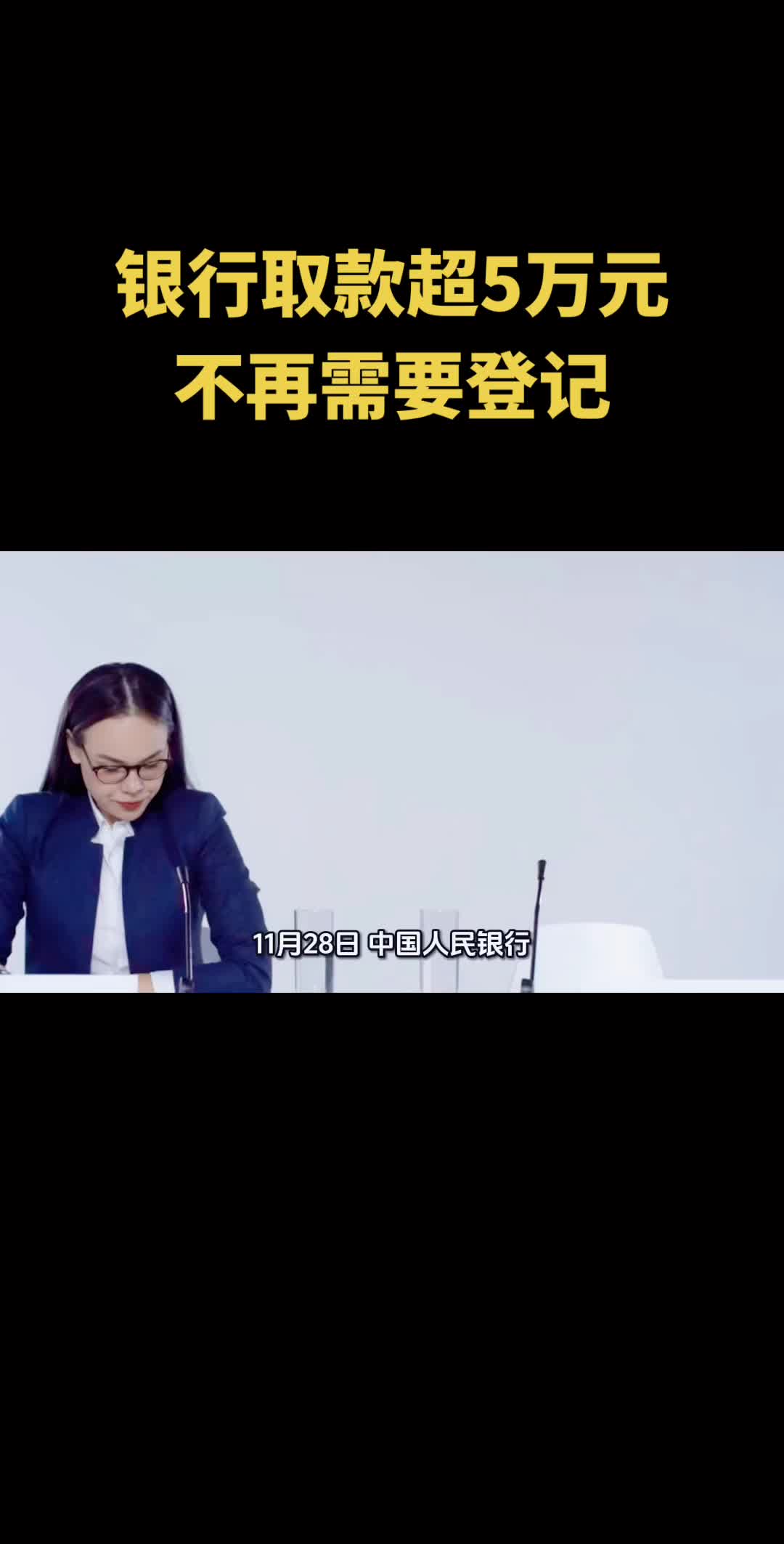 ...中国人民银行、国家金融监督管理总局、中国证监会联合发布《金融...