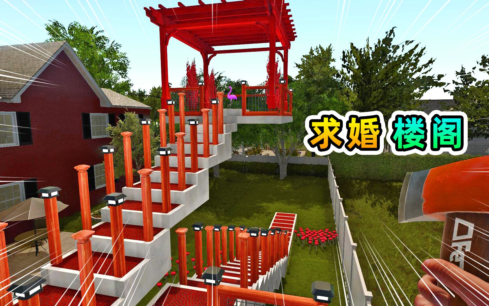 房产达人28 :小浪布置空中求婚场地,谁求谁成功