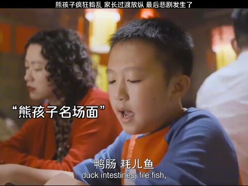 你的孩子不管我来管