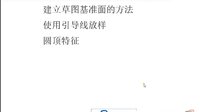吊钩建模