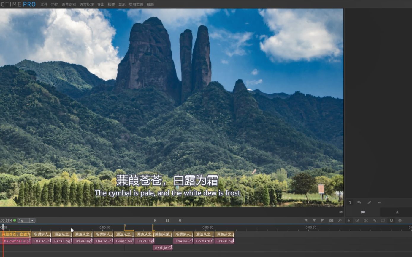 双语字幕如何快速制作处理及导入视频的设置方法