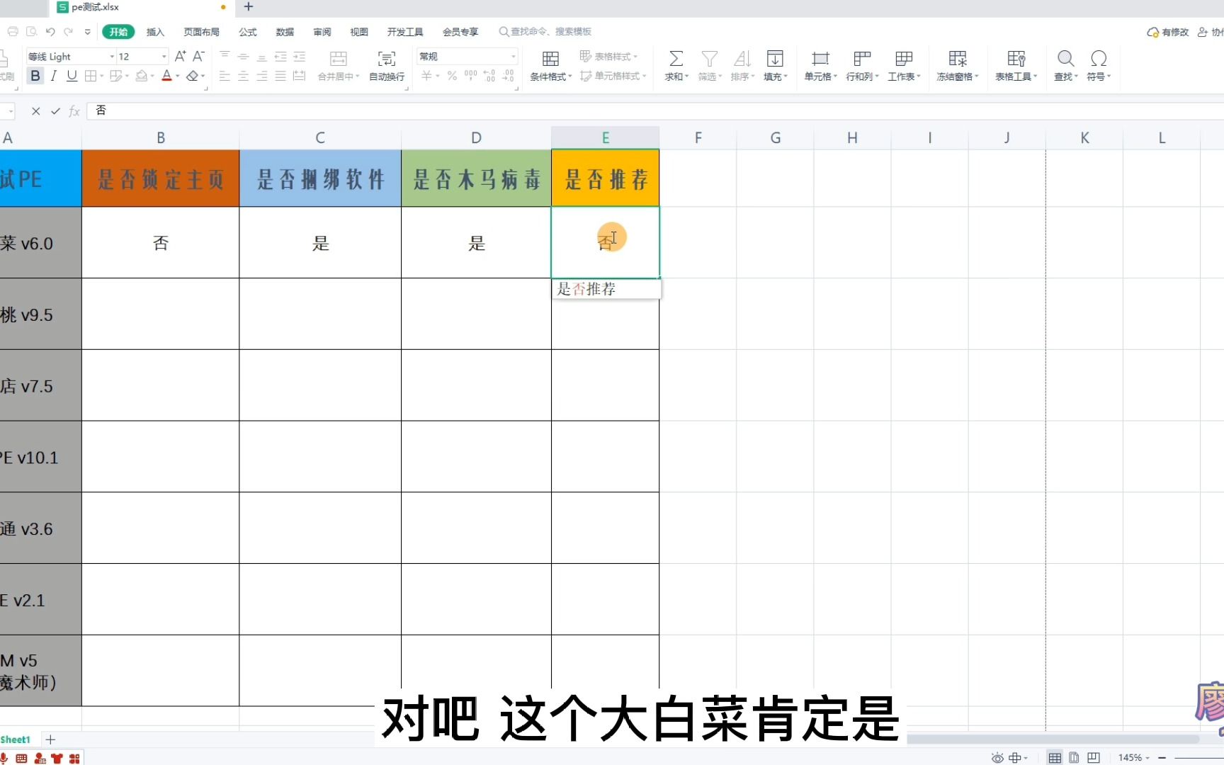 系统pe哪家最干净?国内七大pe纯净安全测试,实测结果有点意外!