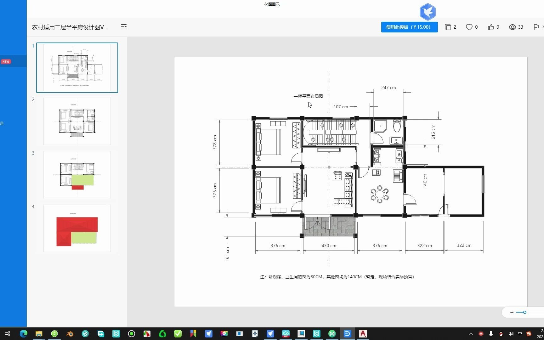 亿图图示10.5.3-将亿图文件eddx转cad格式
