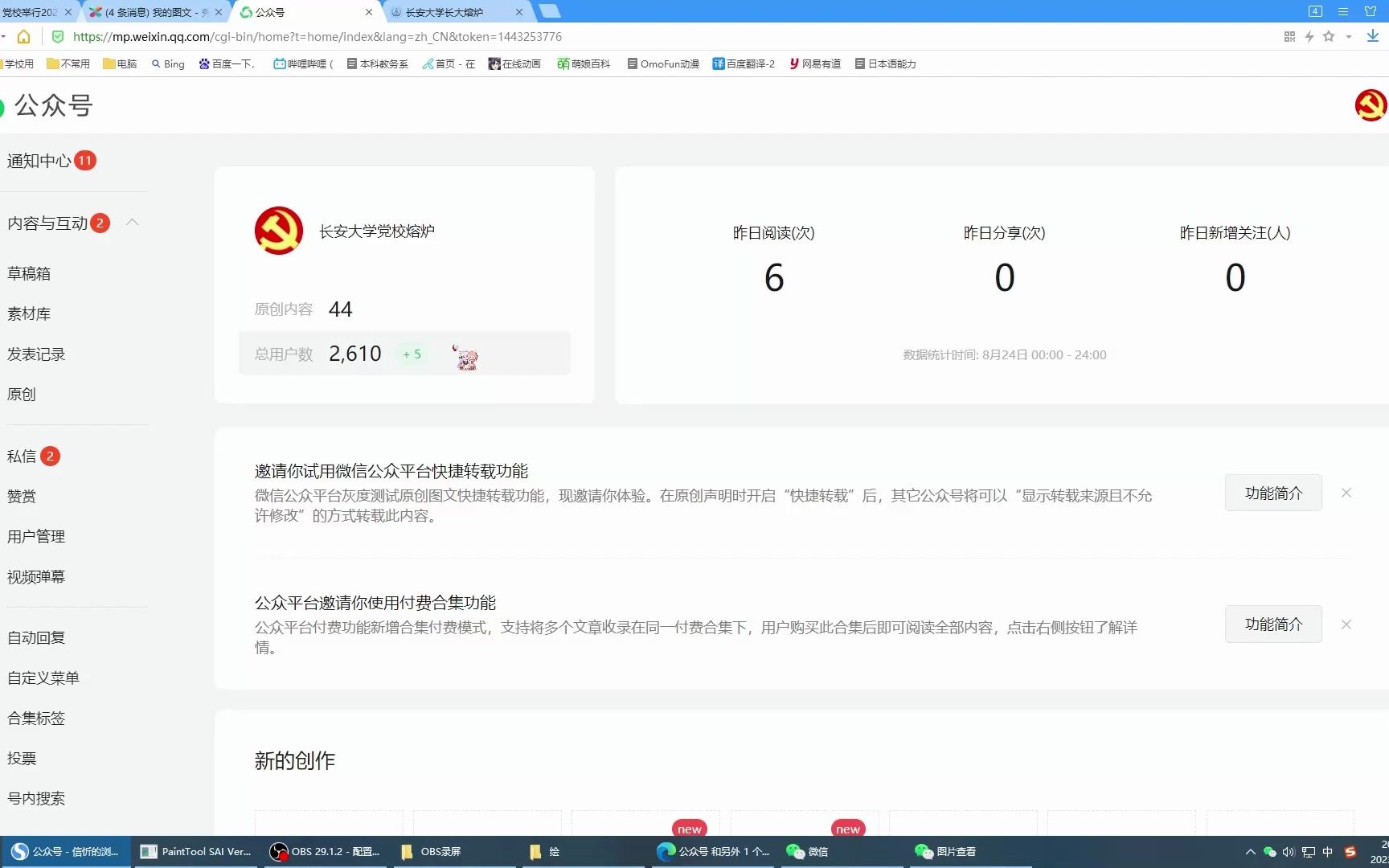 【tips for buddys】①公众号与网站的基础工作内容