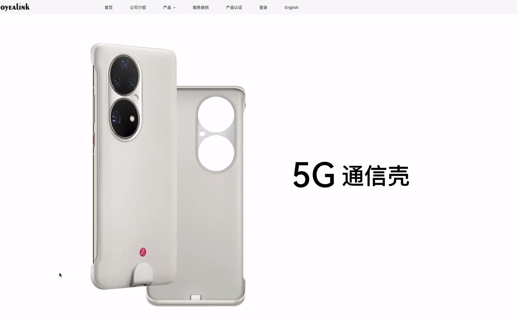 5G手机壳来了,能让华为P50 Pro用上5G网络!