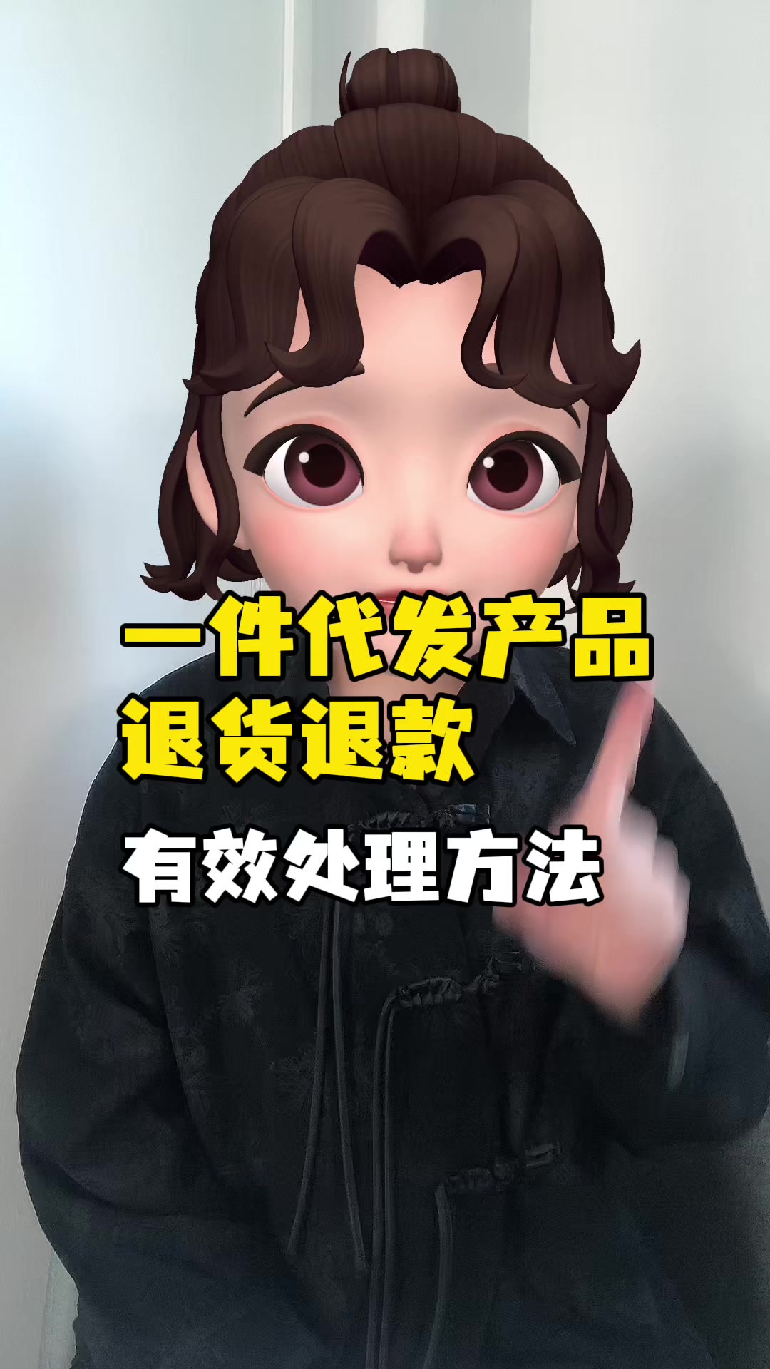 拼多多一件代发商家,出现退货退款应该怎么处理? #一件代发 #拼多多 ...