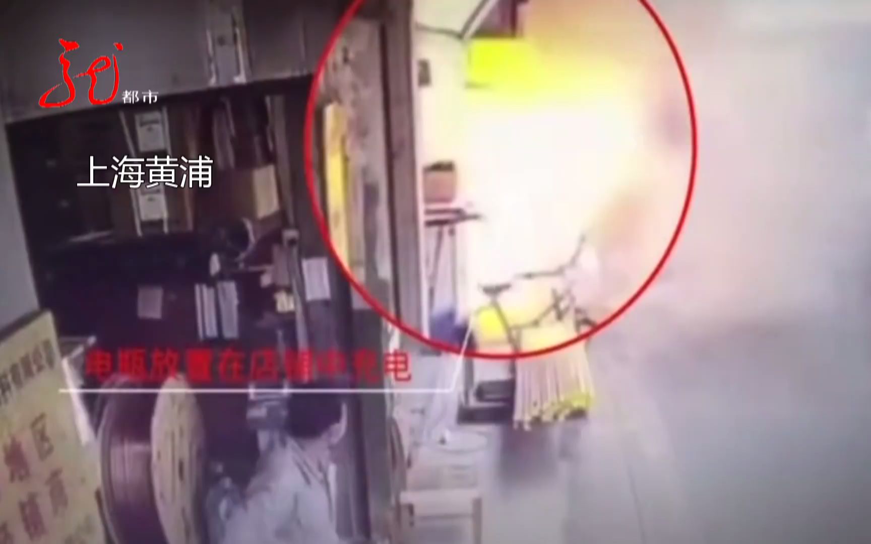 真吓人!电动车正在充电 突然着火爆炸