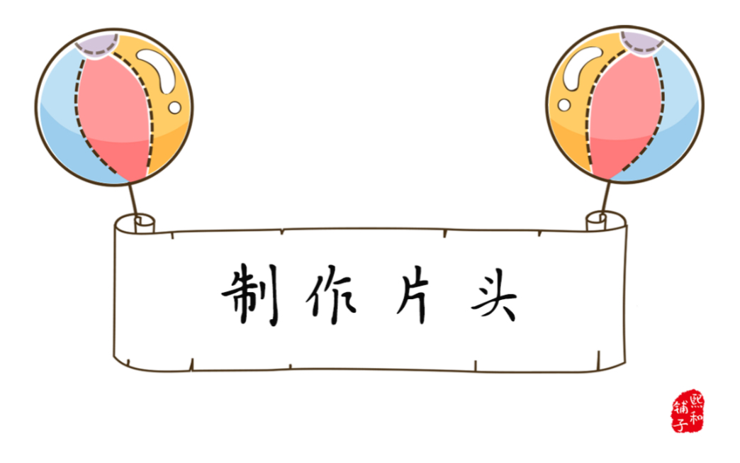 在pr中制作片头(画面左右分割上下移动)