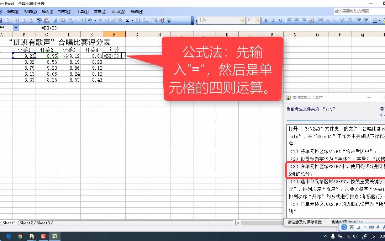 14excel综合(公式计算、排序、所有框线)