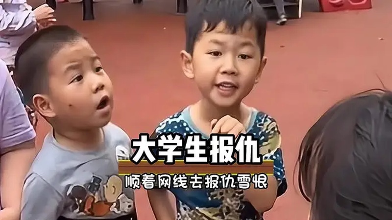 大学生为了报仇,竟然顺着网线去没收小学生的手机