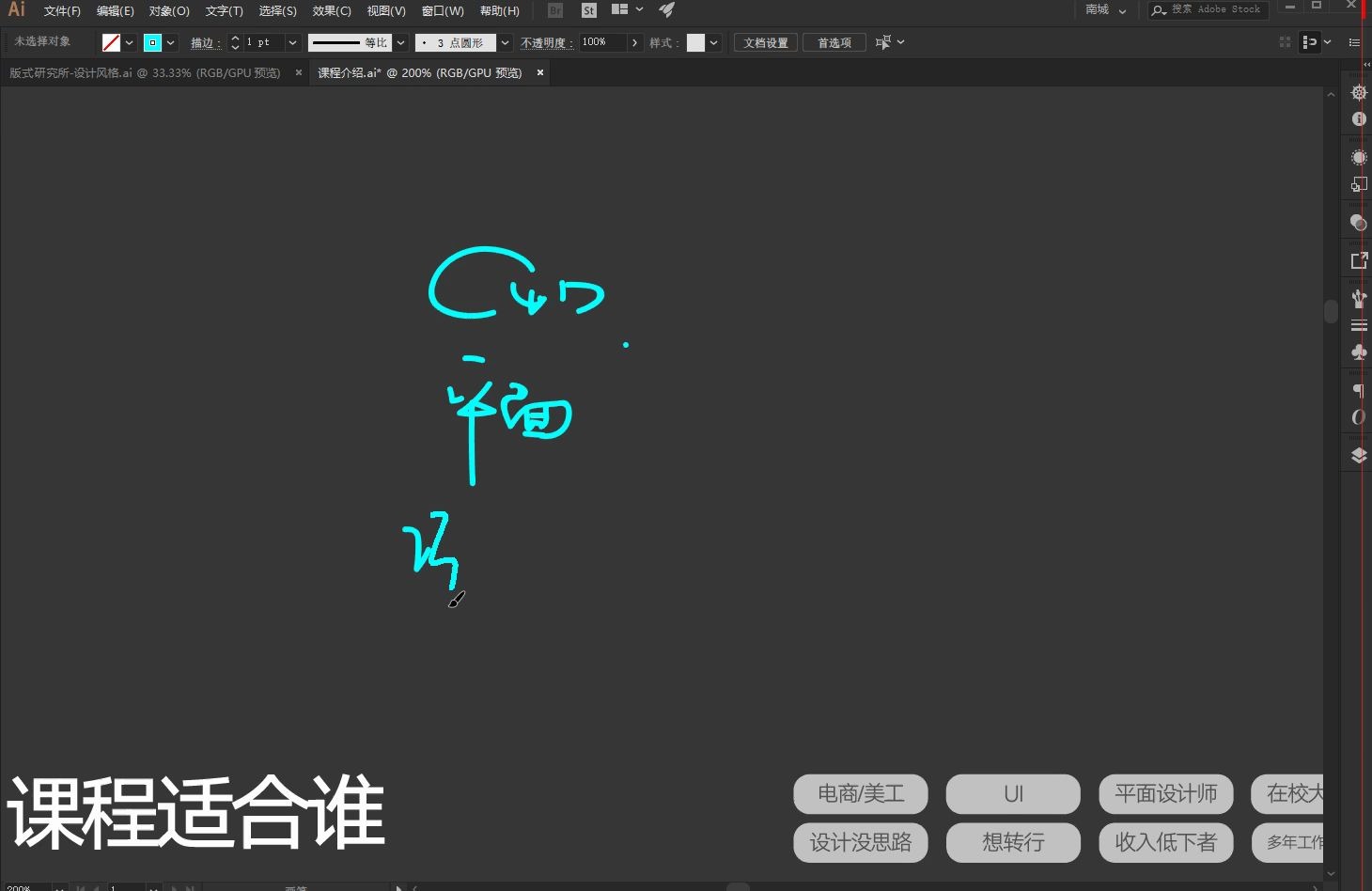 【PS零基础入门全套教程】