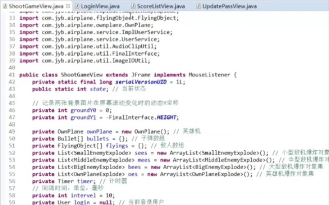 java编程实现小游戏《飞机大战》