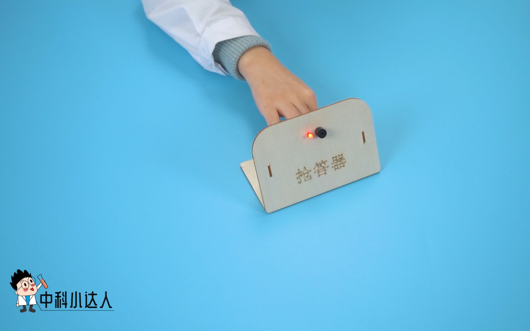 科学小制作—抢答器「独角秀奇幻科学」