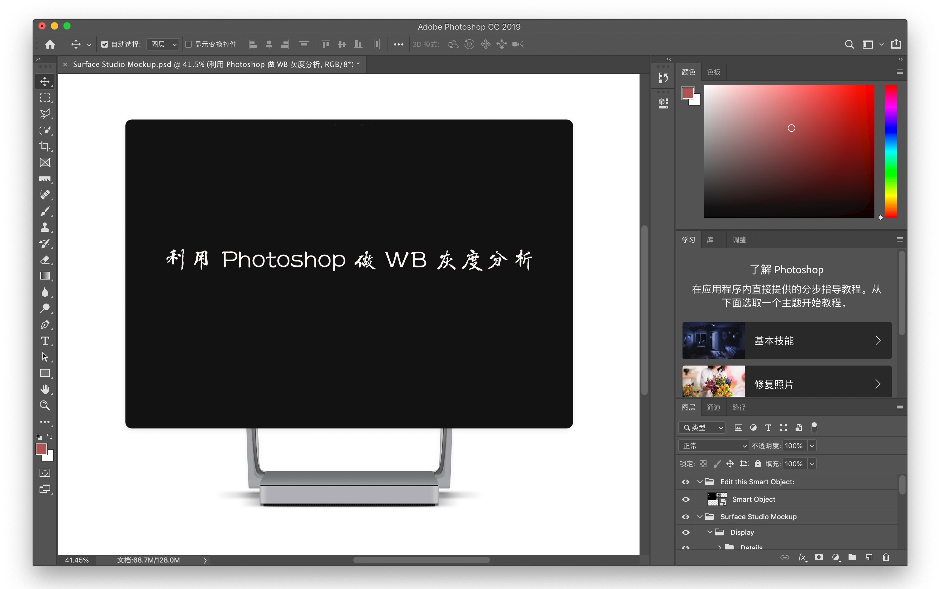 不安装 ImageJ,利用Photoshop也可以进行WB条带灰度计算