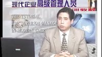 工商管理学MBA 财务管理1