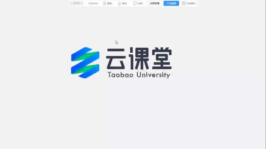 云课堂教程-学校老师端(做教学计划 下发 统计)
