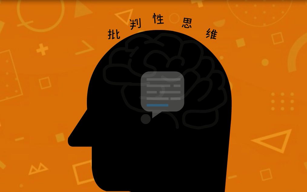 初中_提升鉴别信息的能力