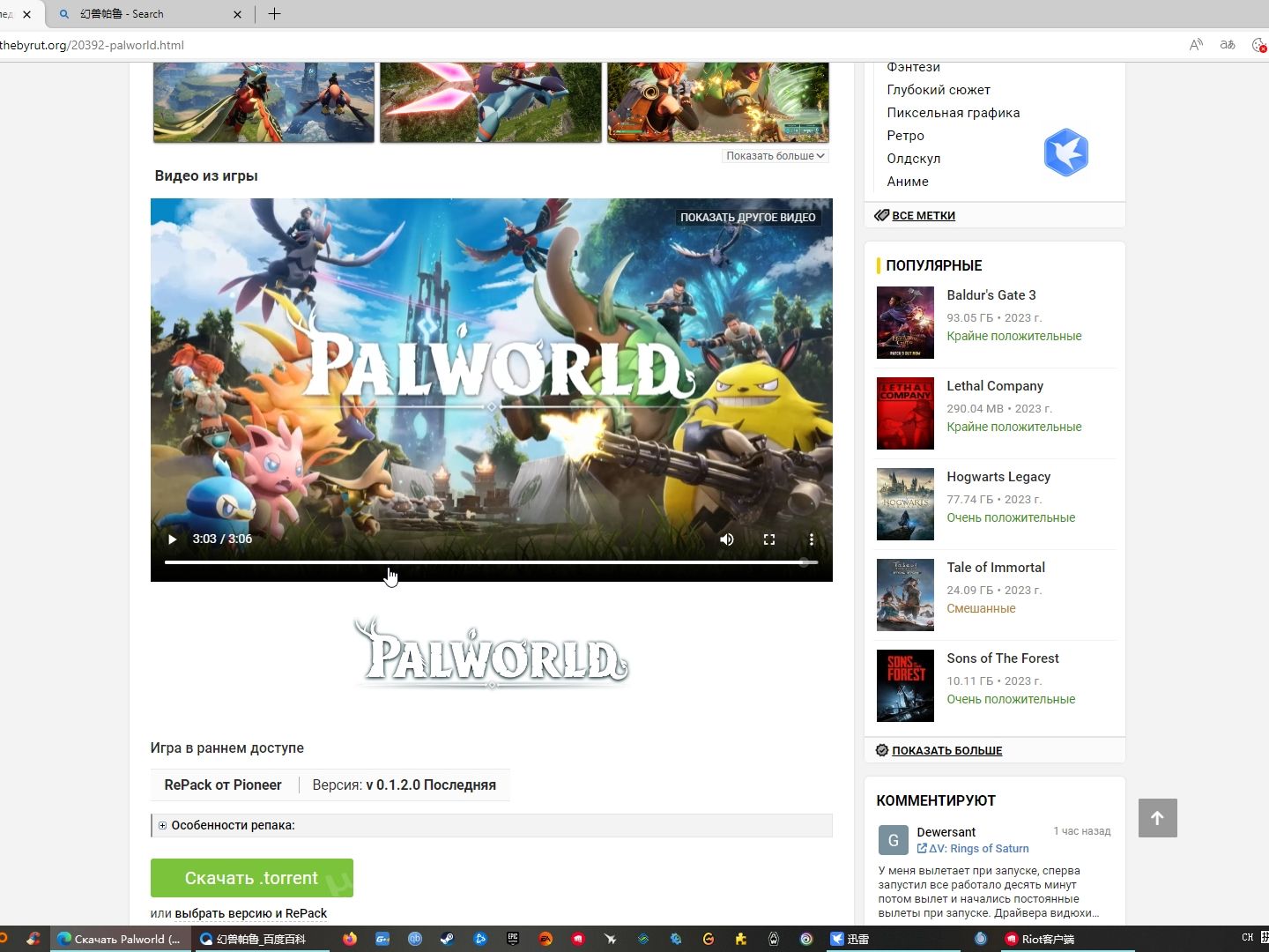 免费下载 迅雷下。幻兽帕鲁 非夸克 不限速_游戏热门视频