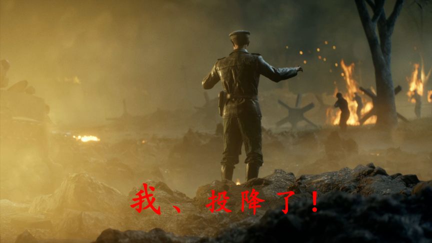 战地5:残酷的战争,无情的战友,绝望中的我该如何选择?