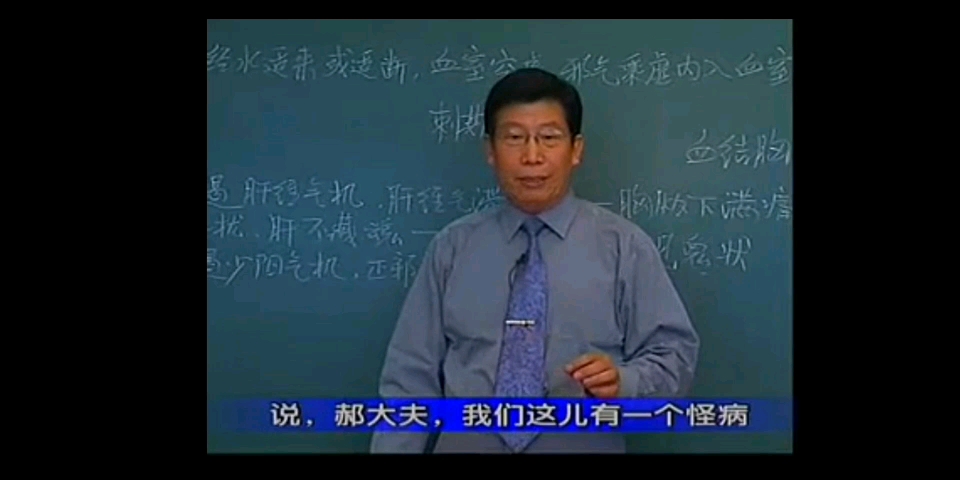 郝万山谈针刺期门穴法